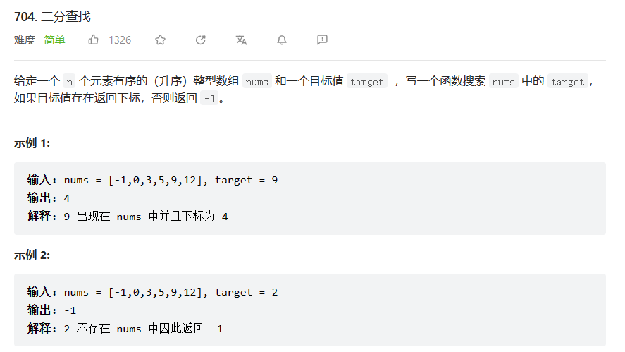 leetcode-数组-day1 - dekulas - 博客园