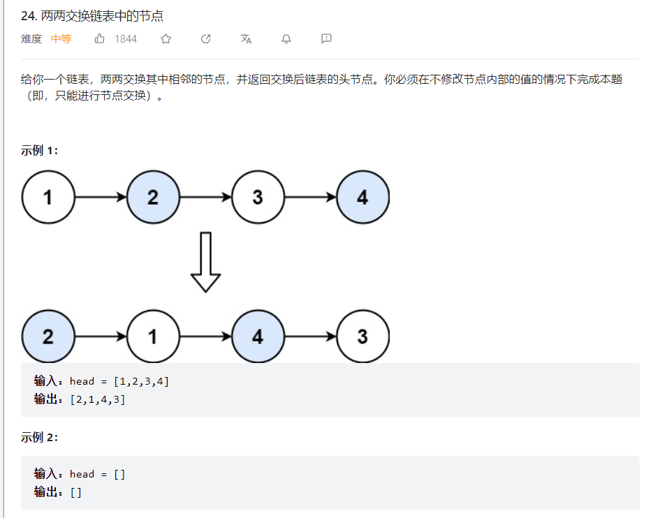 leetcode-链表day4 - dekulas - 博客园