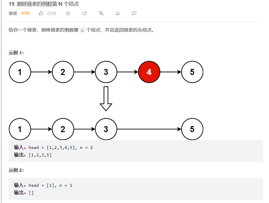 leetcode-链表day4 - dekulas - 博客园