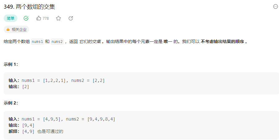 leetcode-哈希表day5 - dekulas - 博客园