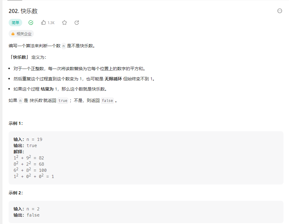 leetcode-哈希表day5 - dekulas - 博客园