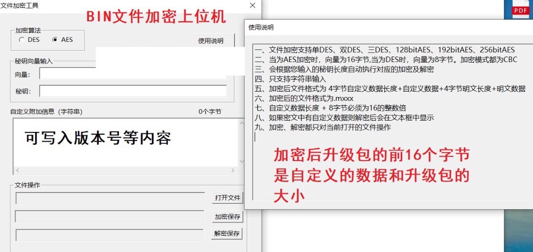 Stm32 Aes256加密 串口iap升级 Bootloader程序 聚码科技 