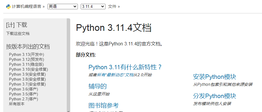 零基础Python学习之路No.1 - March伤不起 - 博客园