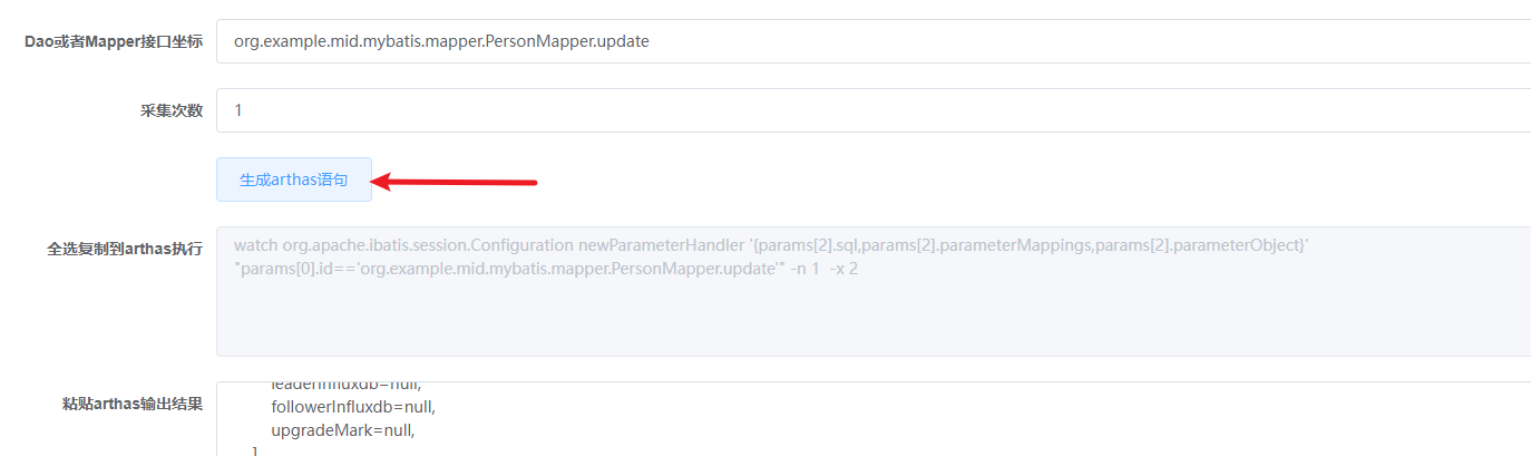 使用ctbots.com 傻瓜化一键操作-在线无损对Mybatis框架的Dao和Mapper的特定接口进行SQL观测 - learn_cat - 博客园