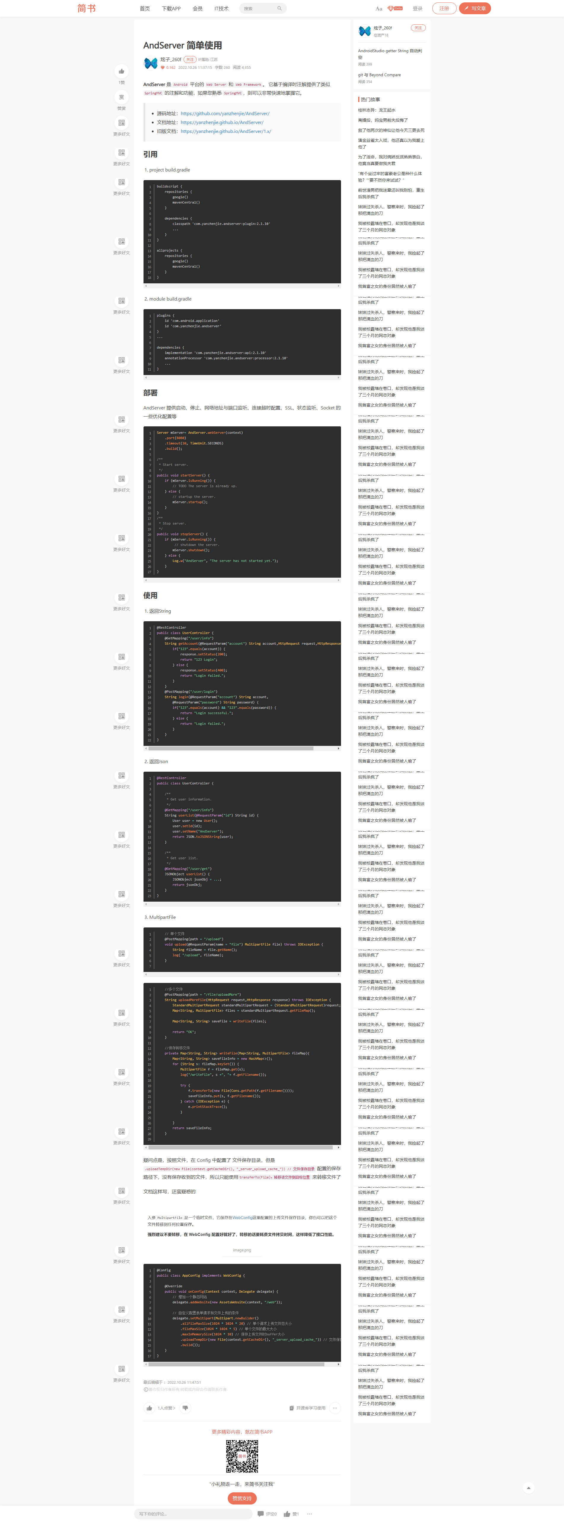 AndServer 简单使用（安卓、本地http服务） - 牛大胆V5 - 博客园