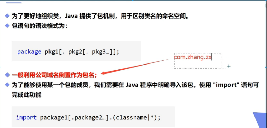 随笔02---JavaSE基础知识 - sunflower-uestc - 博客园