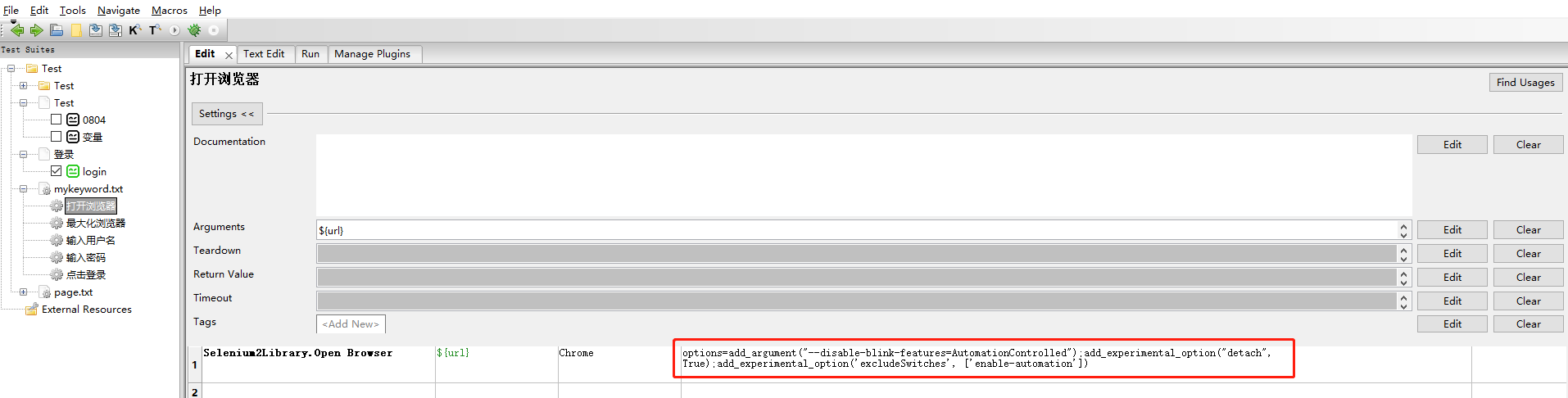实操问题四:robot Framework Selenium 中没有写close Browser,但是浏览器窗口会自动关闭 解决方案 羊羊的测试之路 博客园