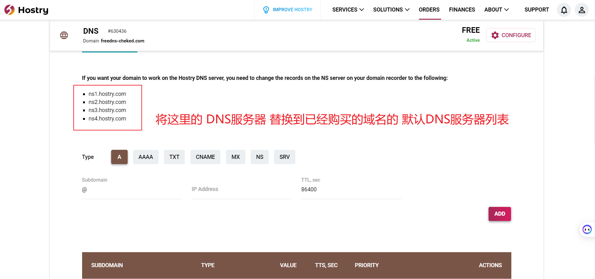 使用开源FreeDNS服务器解析自己的域名 - tomoncle - 博客园