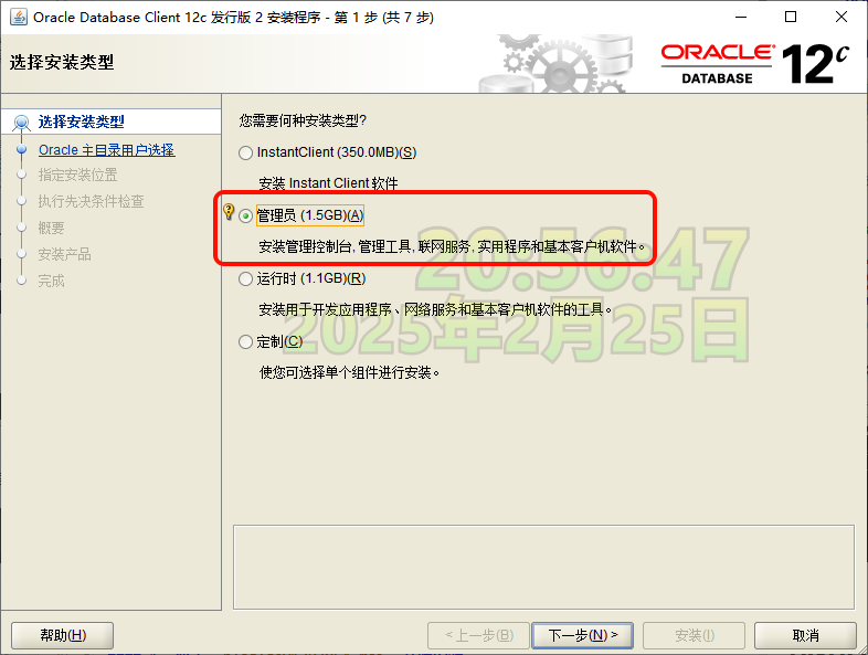 oracle_client+plsql汉化安装 - 老鑫头 - 博客园