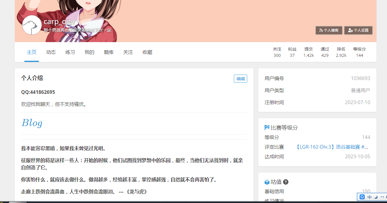 NOIP2023 游记 - carp_oier - 博客园