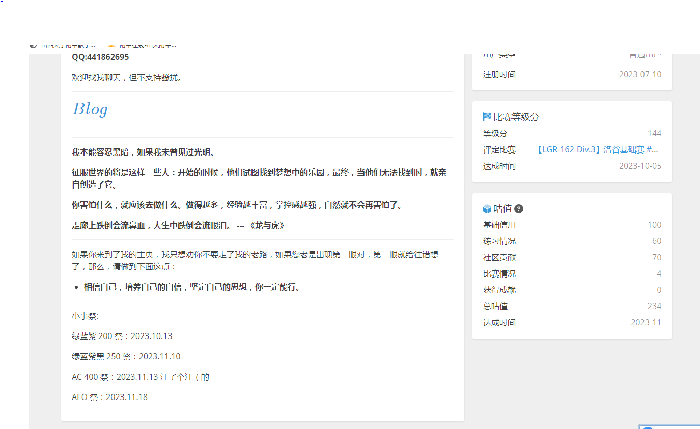 NOIP2023 游记 - carp_oier - 博客园