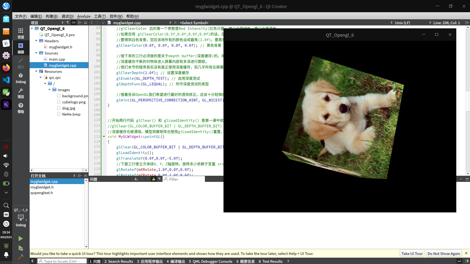 Linux环境QT5.9+OpenGL绘制图形与渲染(6)详解系列 - 铁木2023 - 博客园