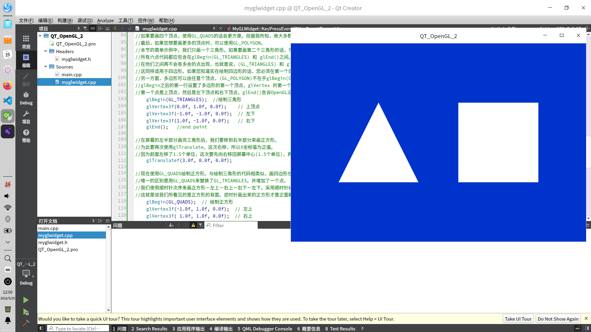 Linux环境QT5.9+OpenGL绘制图形与渲染(2)详解系列 - 铁木2023 - 博客园
