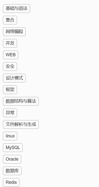大学四年如何学好Java拿到offer？这条过来人的Java学习路线送给你（大四篇） - JavaBuild - 博客园
