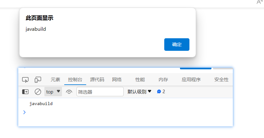 一文讲明白:前端调试函数console.log()与info,debug,dir,alert()之间的区别 - JavaBuild - 博客园