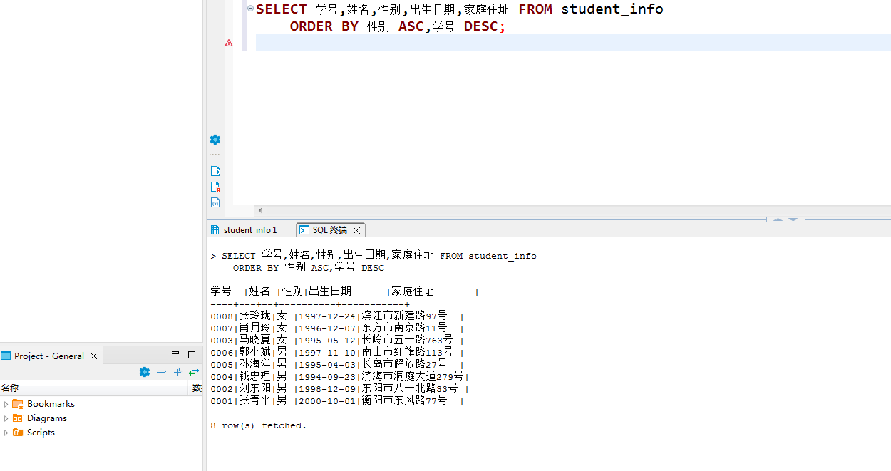 第4次作业 Sql语句的基本使用4 分组查询、连接查询 是夏木啊 博客园 