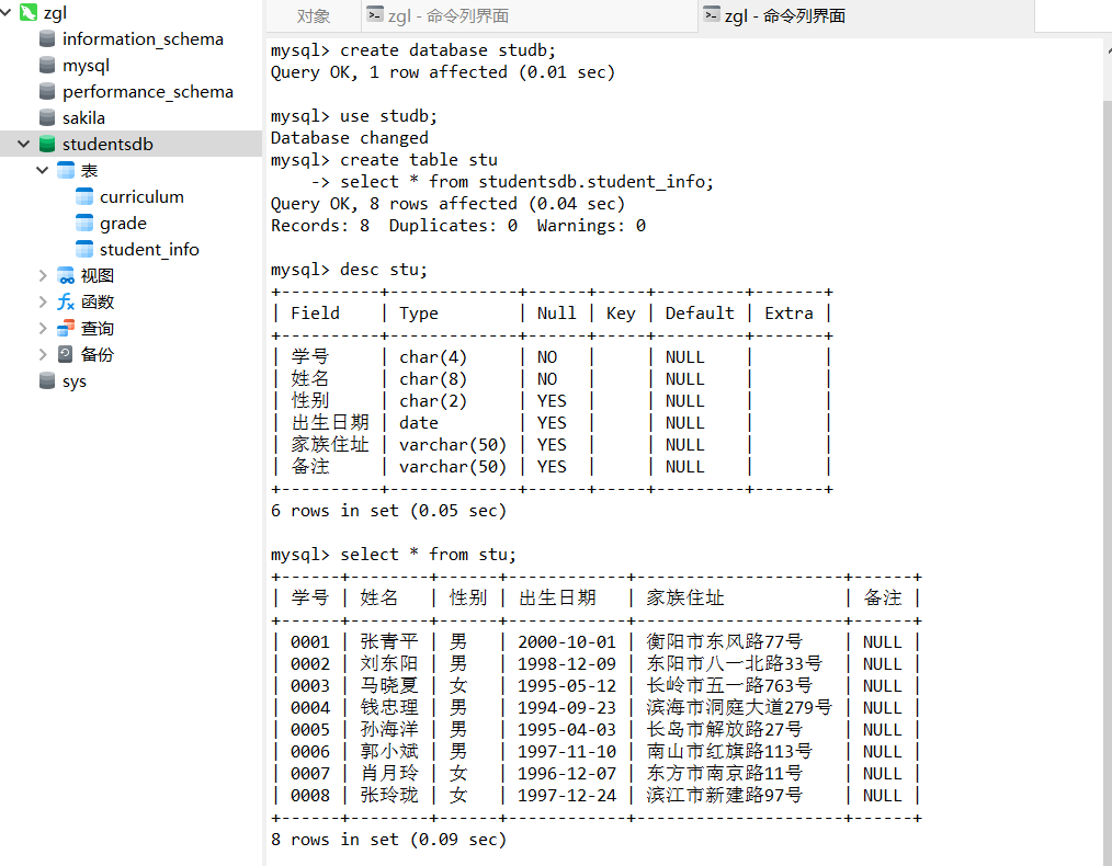 第3次作业-SQL语句的基本使用2（修改表-基本查询） - 紫甘蓝 - 博客园