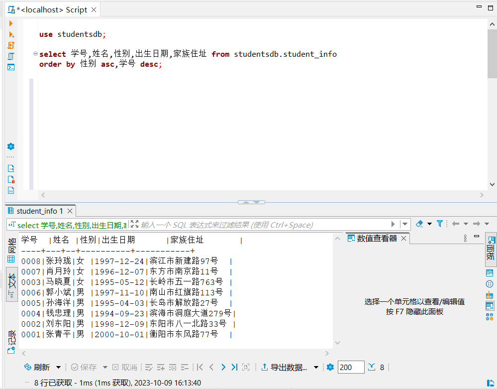 第4次作业 Sql语句的基本使用4 分组查询、连接查询 Amnesia11 博客园 