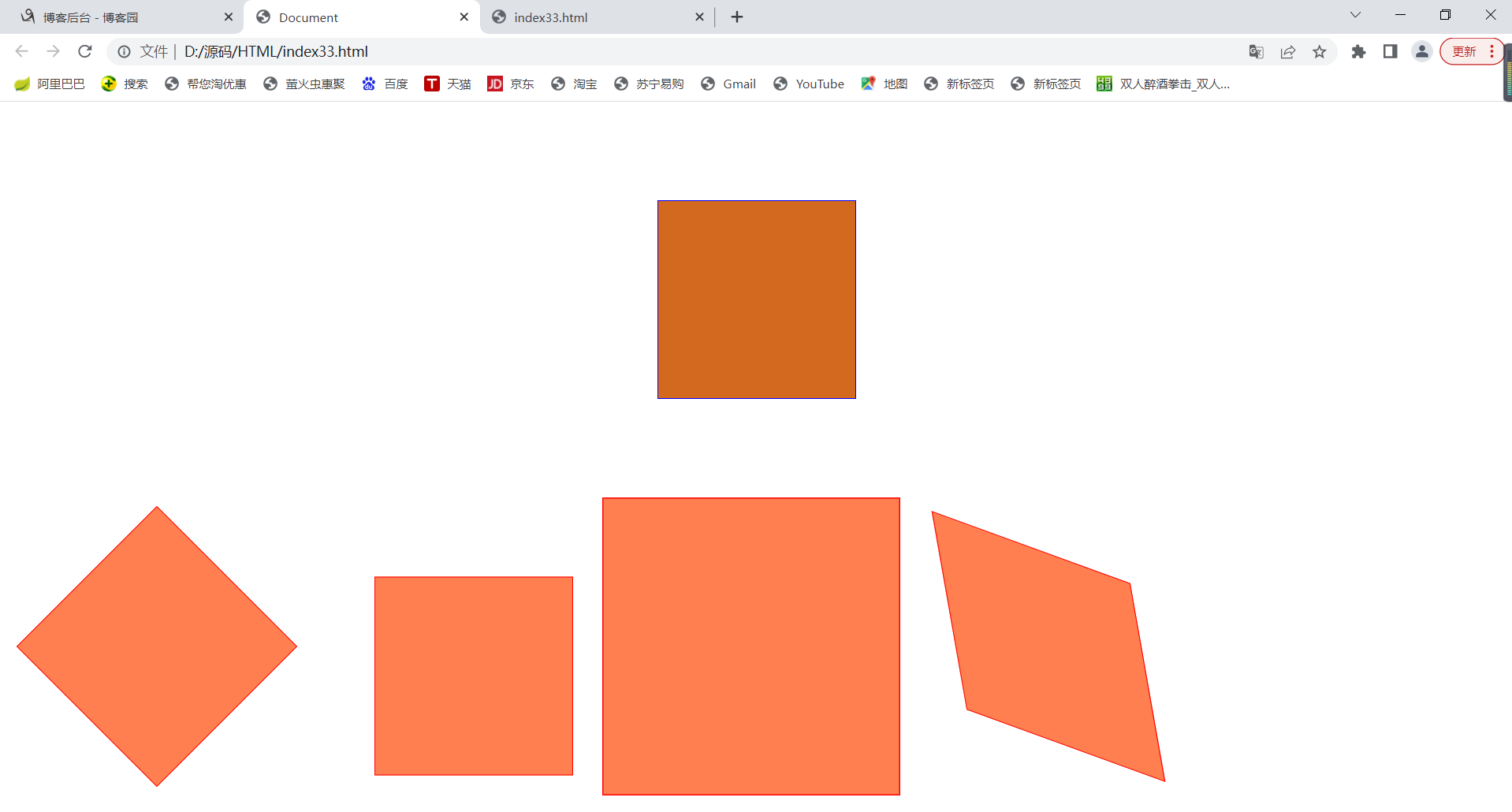 简单CSS样式基础学习 - _curry - 博客园