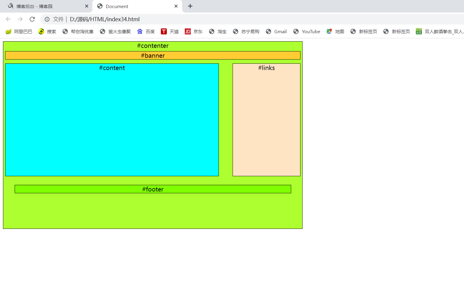 简单CSS样式基础学习 - _curry - 博客园