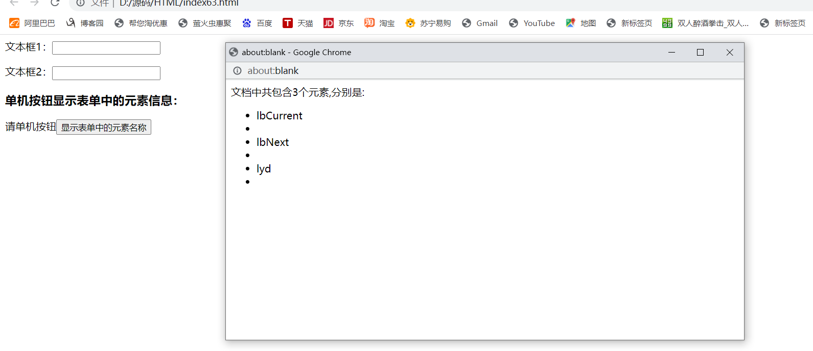 JavaScript-DOM编程 - _curry - 博客园