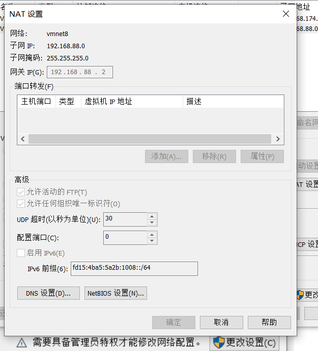 linux配置静态ip连接网络，连接xshell - 小宇666666 - 博客园