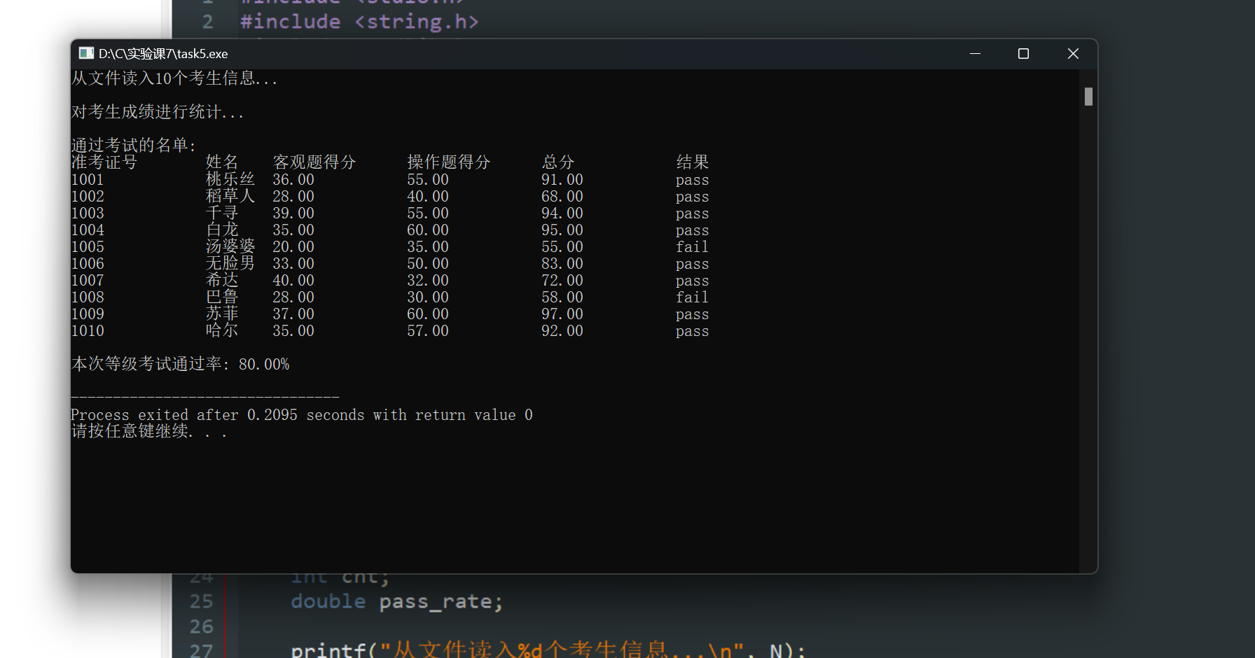 实验7 - 阿铃yy滴s - 博客园