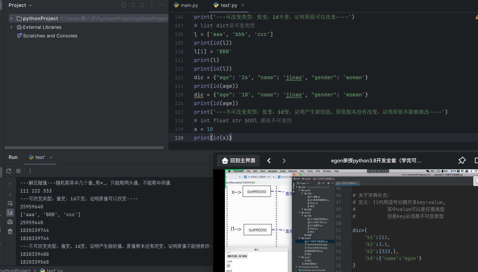 Python可变不可变类型及深浅拷贝 认真的六六 博客园 