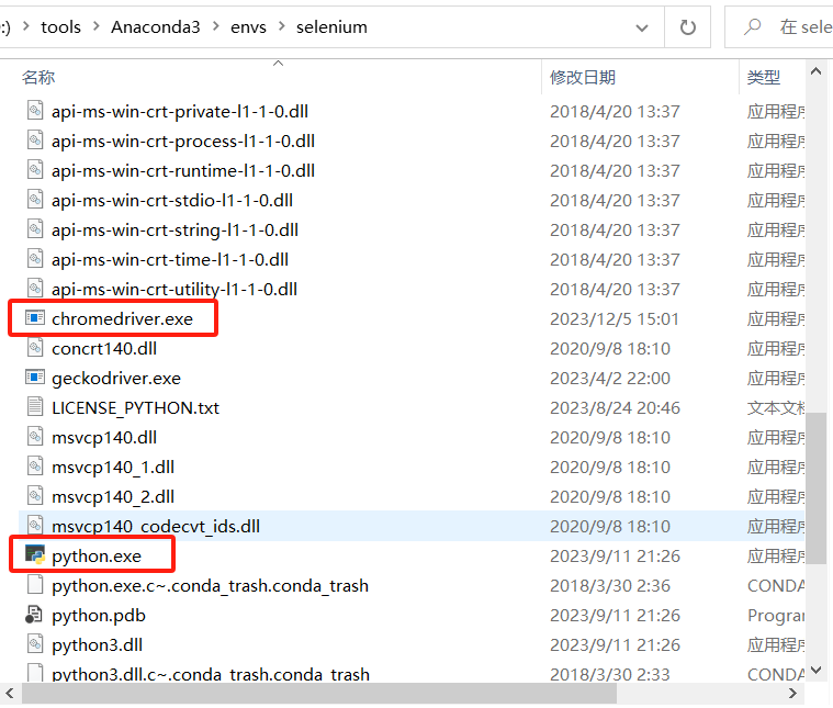 配置webDriver(Chrome浏览器) - jojowei - 博客园