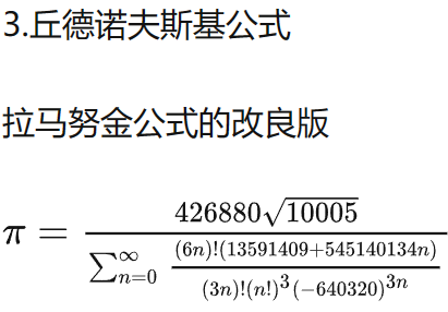 算π - ？？李飞？？ - 博客园