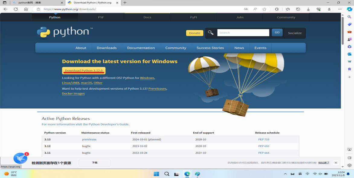 Python运行环境的搭建(Window11操作系统) - 徐-天赐 - 博客园