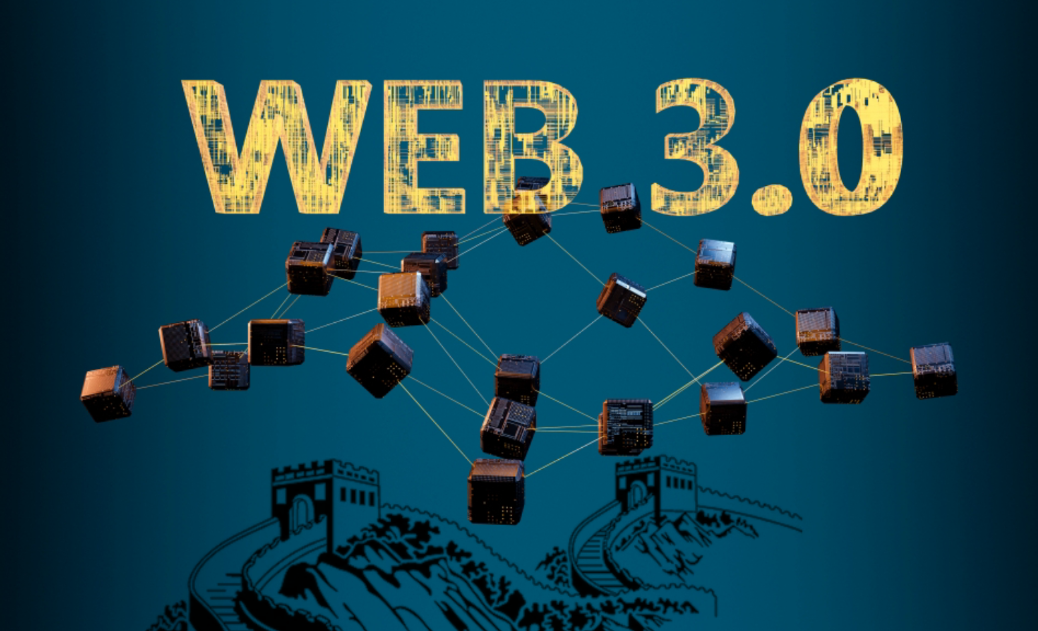 区块链与Web3.0：数据与金融监管一体化展望 - 欧迪斯 - 博客园