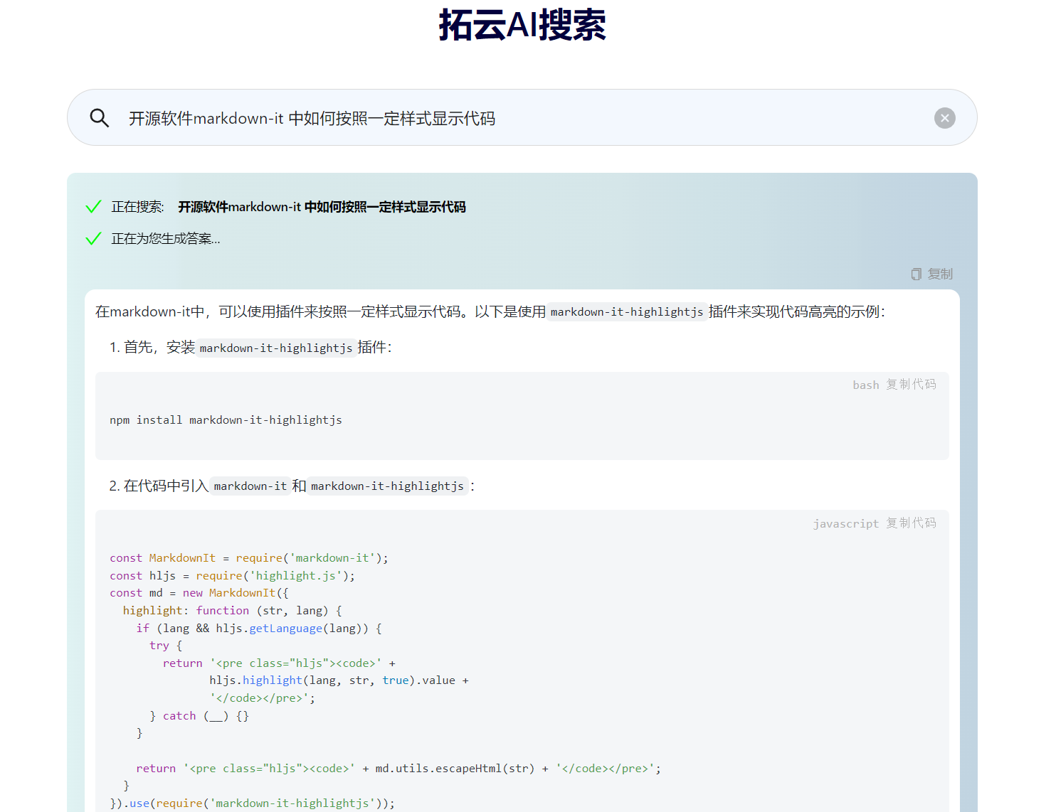 markdown-it 中如何按照一定样式显示代码 - 于是之_1 - 博客园
