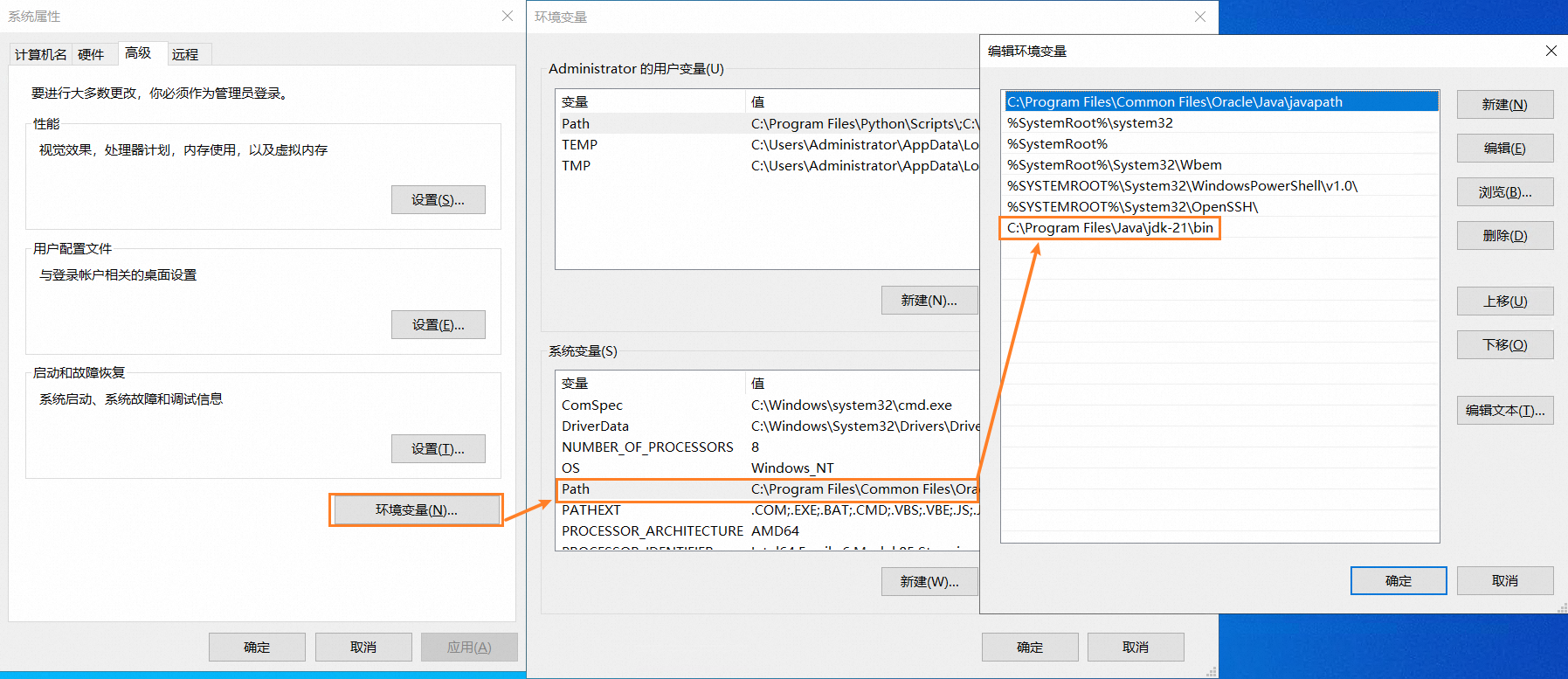 Windows部署java环境 月下瓜田の一只猹 博客园