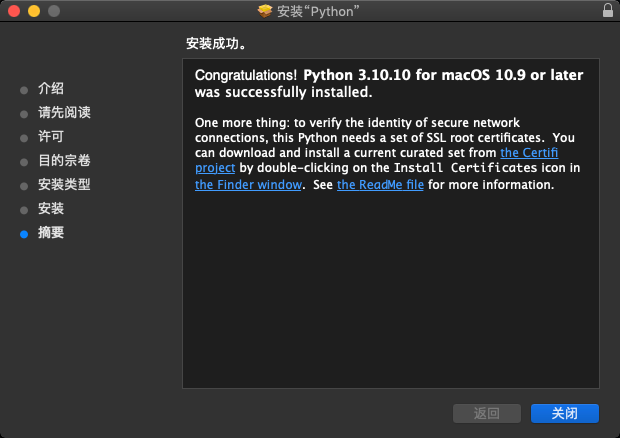 python解释下载与安装 - Formerly0^0 - 博客园