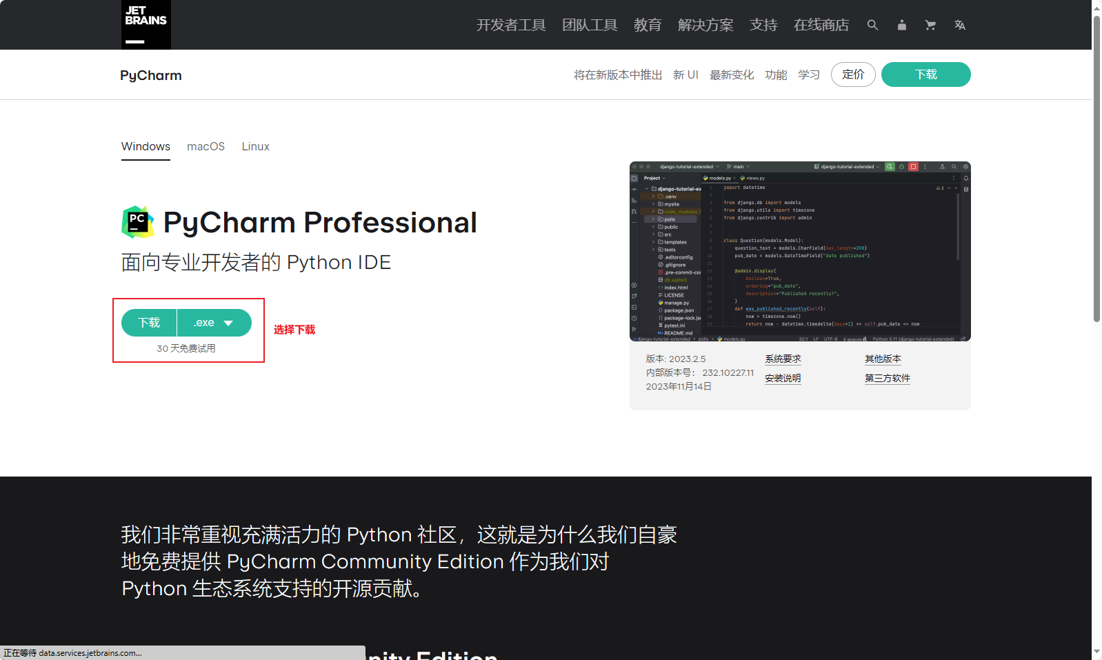 python解释下载与安装 - Formerly0^0 - 博客园