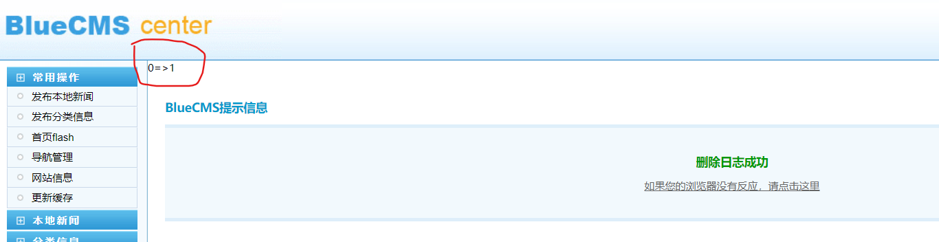 bluecms v1.6 SQL注入 - Fengzun - 博客园