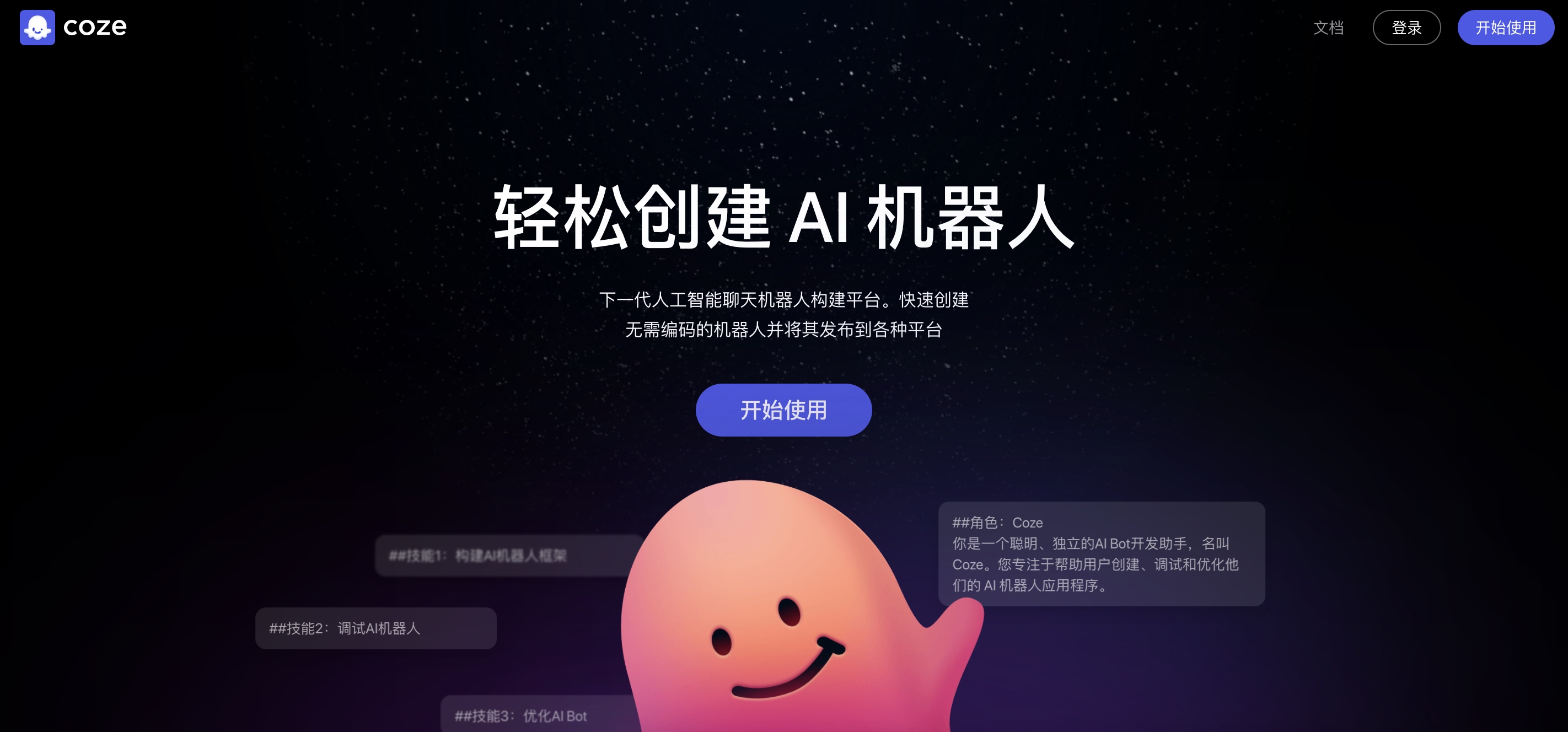 字节开发的Coze进阶使用：用免费的GPT4打造一个专属的新闻播报机器人！附教程及提示词Prompt - hunteritself - 博客园