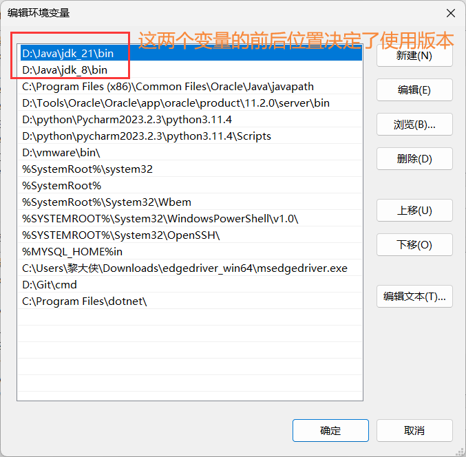 配置安装双JDK:jdk21和jdk8 - Li_博士 - 博客园