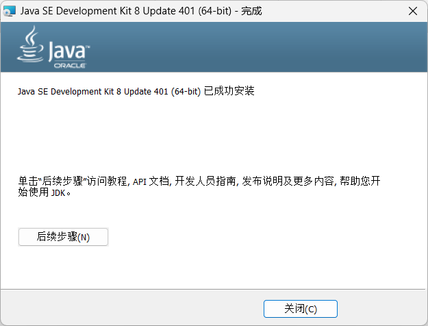 配置安装双JDK:jdk21和jdk8 - Li_博士 - 博客园
