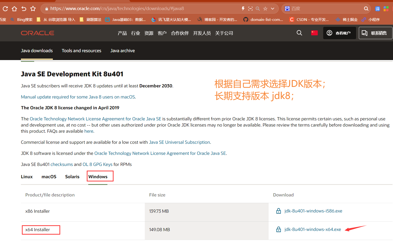 配置安装双JDK:jdk21和jdk8 - Li_博士 - 博客园