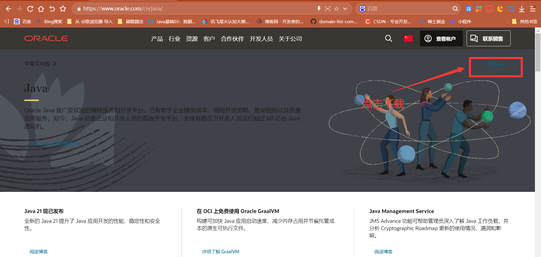 配置安装双JDK:jdk21和jdk8 - Li_博士 - 博客园