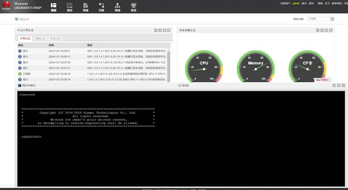 华为eNSP中防火墙web登录方法附带USG6000V镜像安装包（超级详细附步骤图） - Ting-G - 博客园