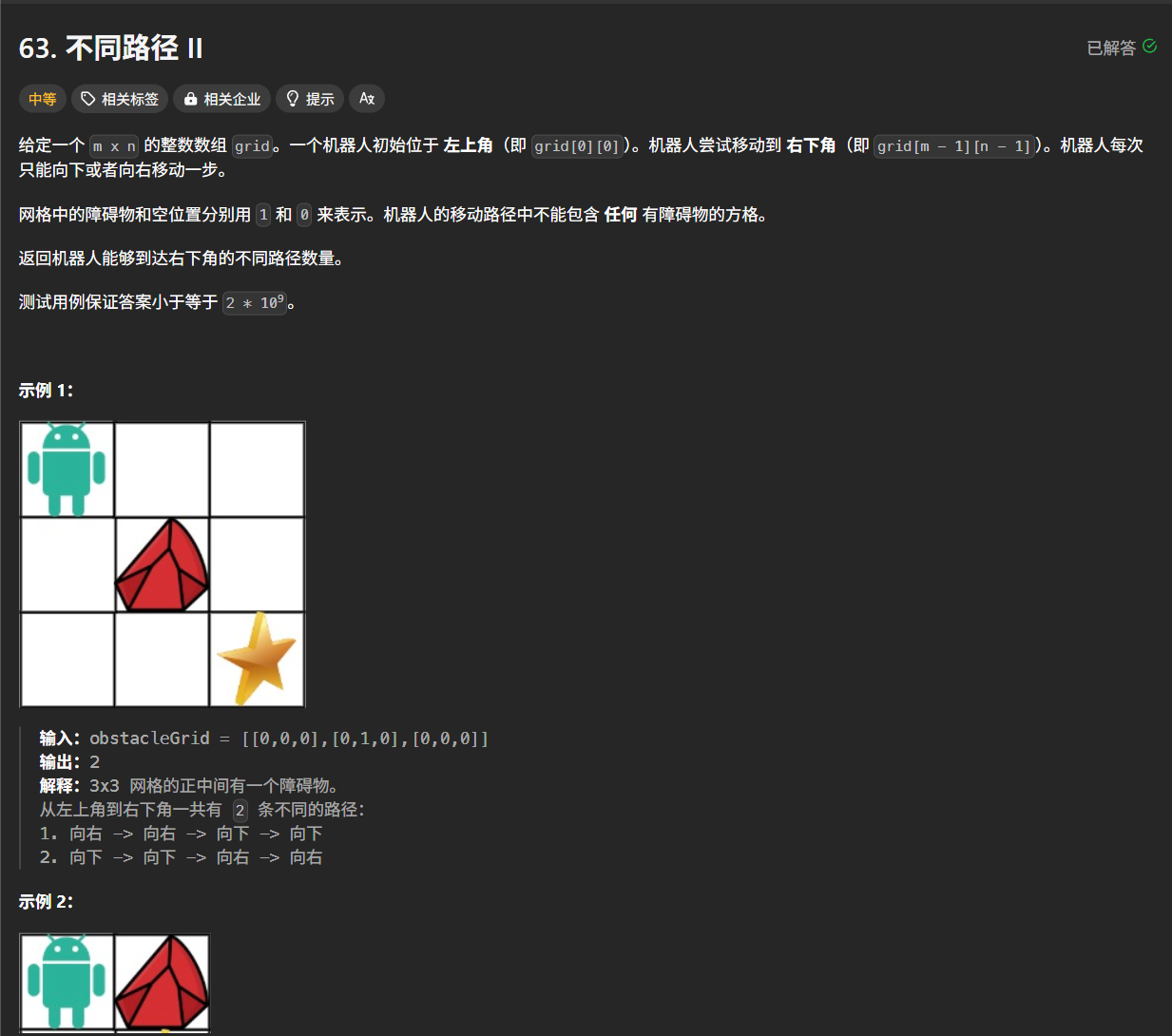 [学习]leetCode Hot100刷题记录! - MingHaiZ - 博客园
