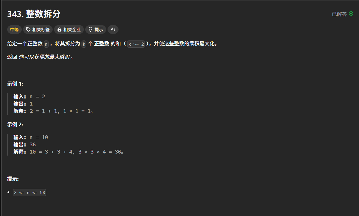 [学习]leetCode Hot100刷题记录! - MingHaiZ - 博客园