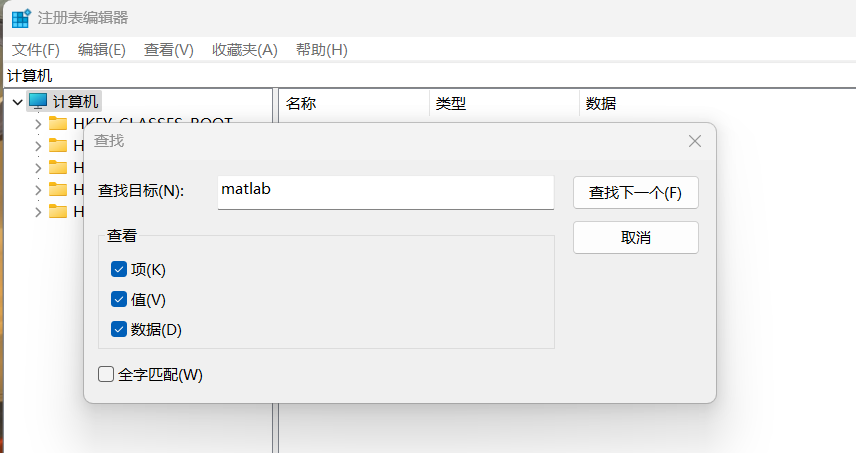 Matlab卸载指南——for Windows - WhasGo - 博客园