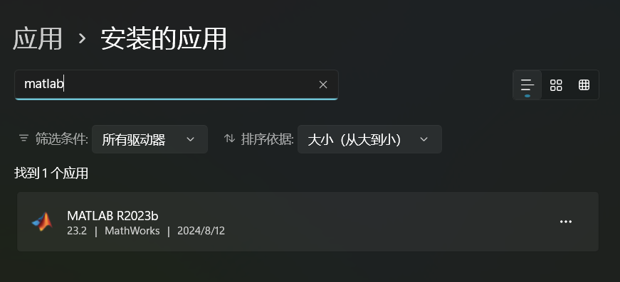 Matlab卸载指南——for Windows - WhasGo - 博客园