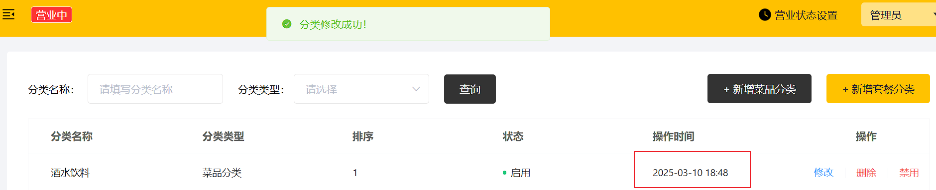 苍穹外卖-day03 - han390 - 博客园